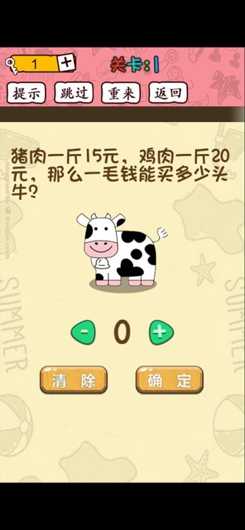 脑洞大开赢在思维红包版图标