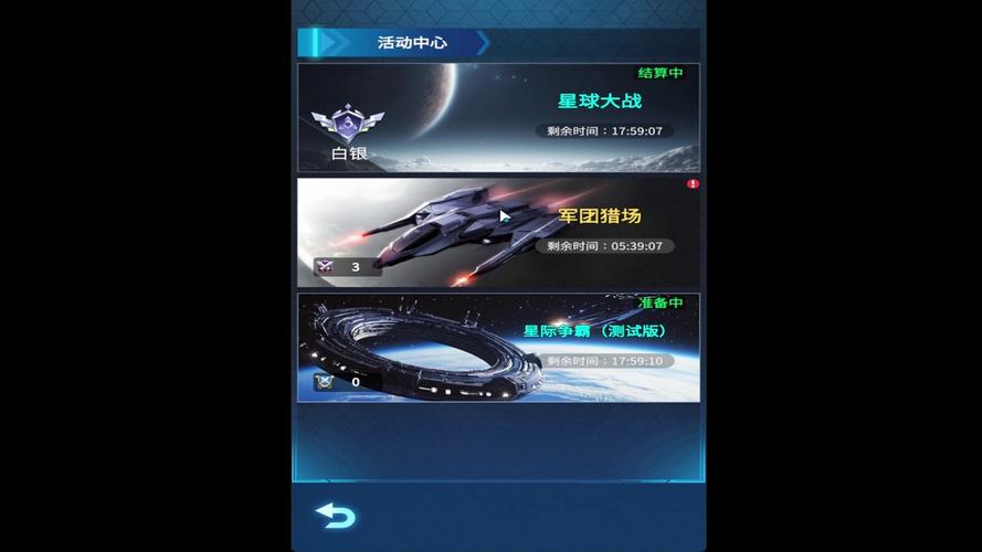 擎天战机破解版无限内购黑色老版截图
