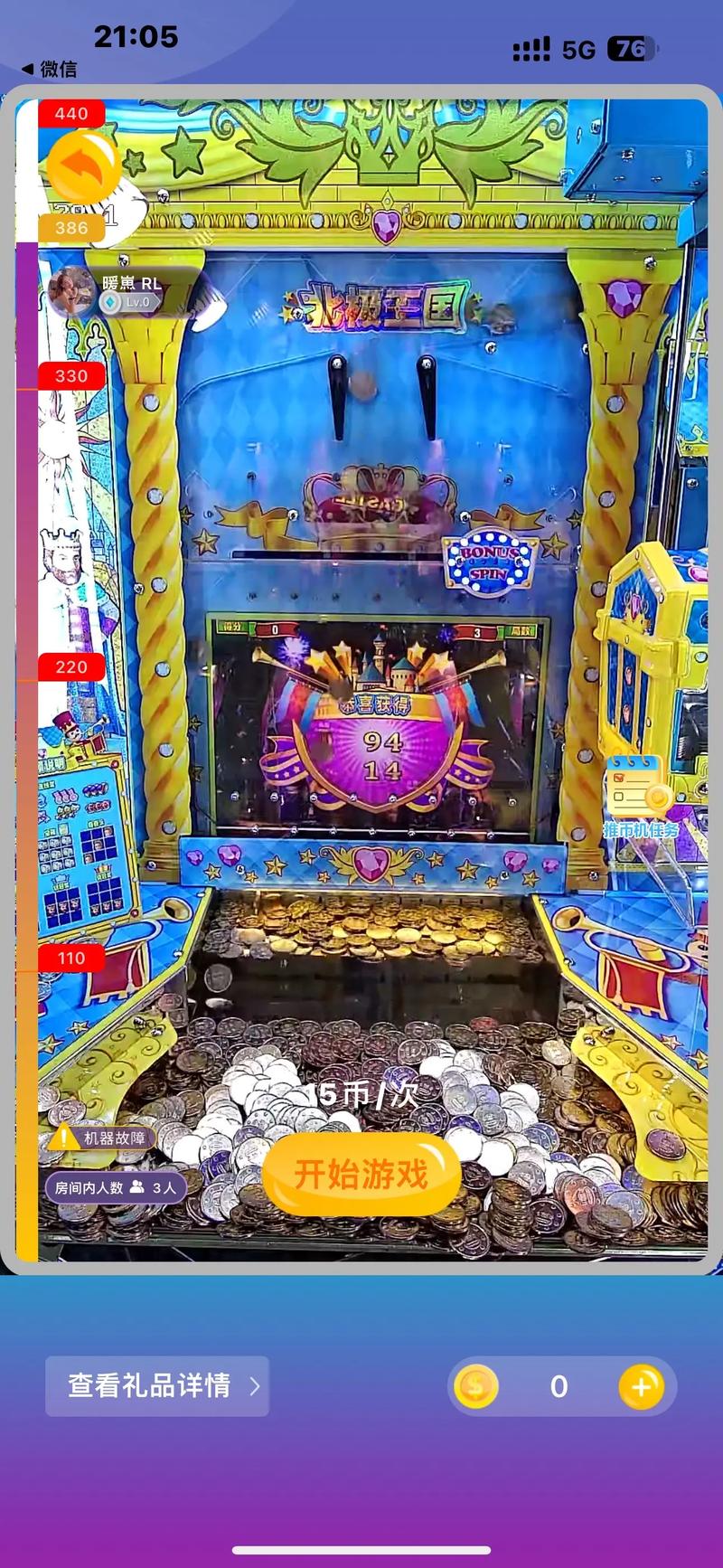 推币机无限金币版图标