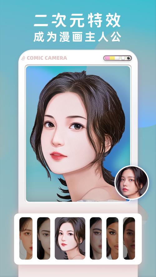 漫画脸AI相机app官方版无广告纯净版截图