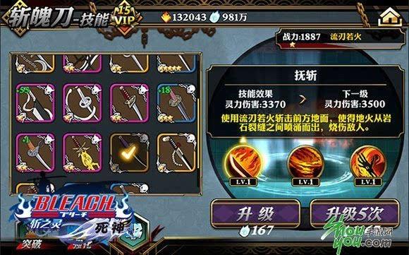 死神斩之灵刷钻石修改器图标