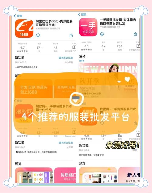 服装一件代发货源app