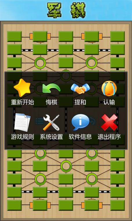 qq游戏军棋透视