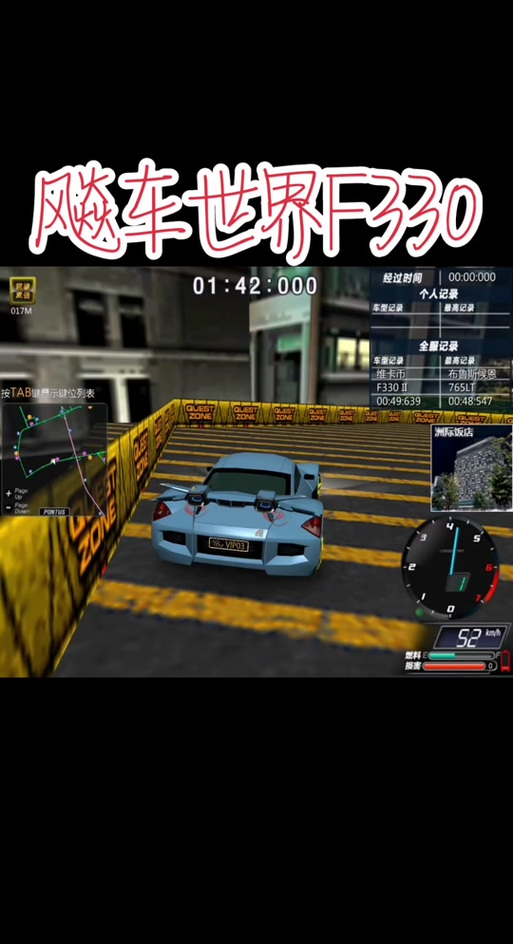 飚车世界手机版