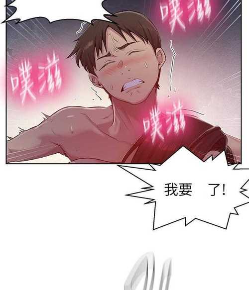 私密教学漫画图标