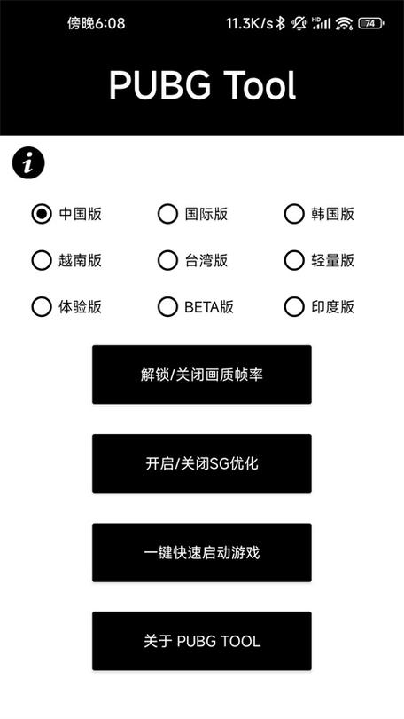 大白兔画质助手vip版调节帧率三角洲加速图标
