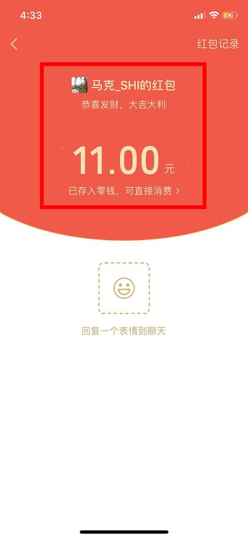 微信多功能红包软件