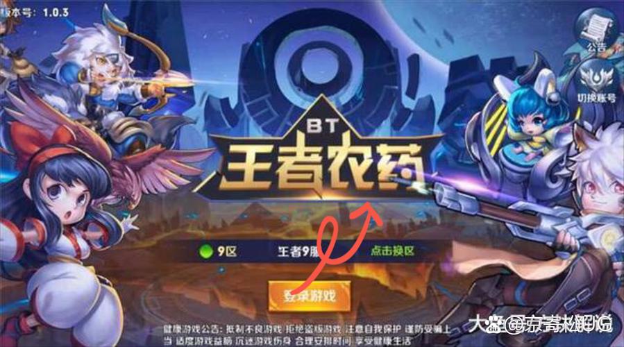 王者农药作弊菜单游戏