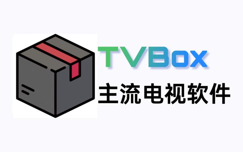港澳台高清网络机顶盒截图