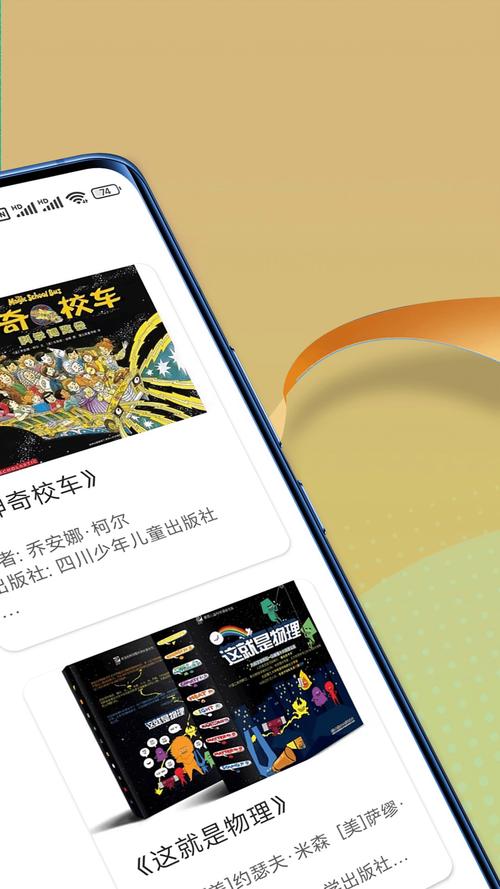 朗朗智慧截图
