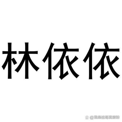 依依框架美化包图标