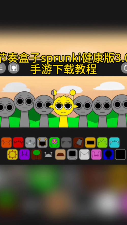 节奏盒子安装截图