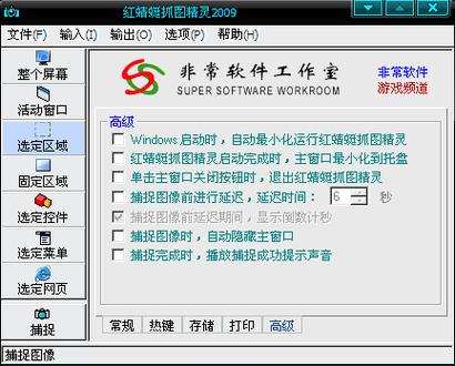 红蜻蜓抓图精灵2012红包版游戏截图