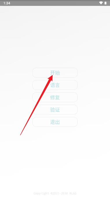 地铁逃生水原千鹤美化包软件图标