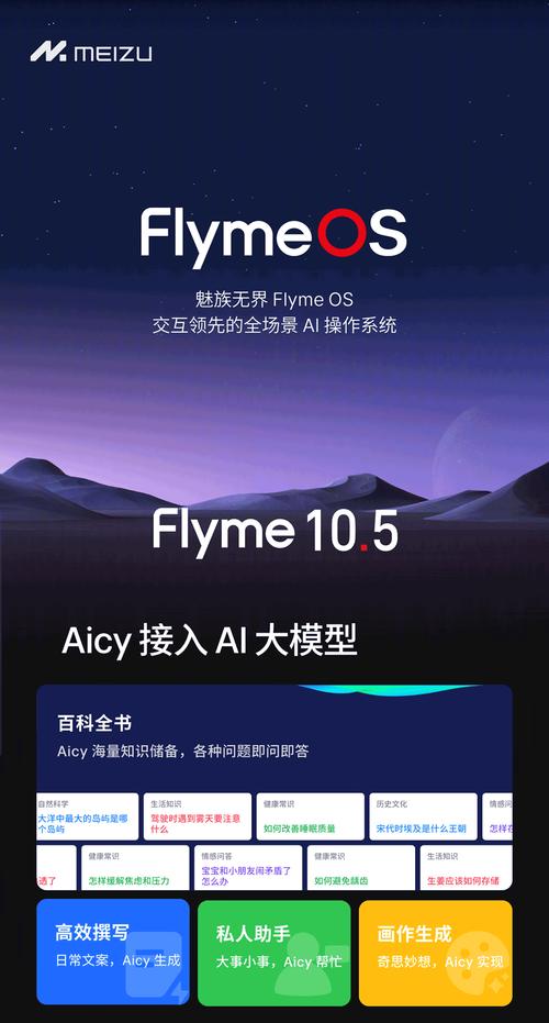 魅族flyme游戏框架图标