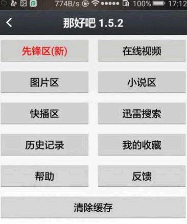 那好吧1024隐藏板安卓版图标
