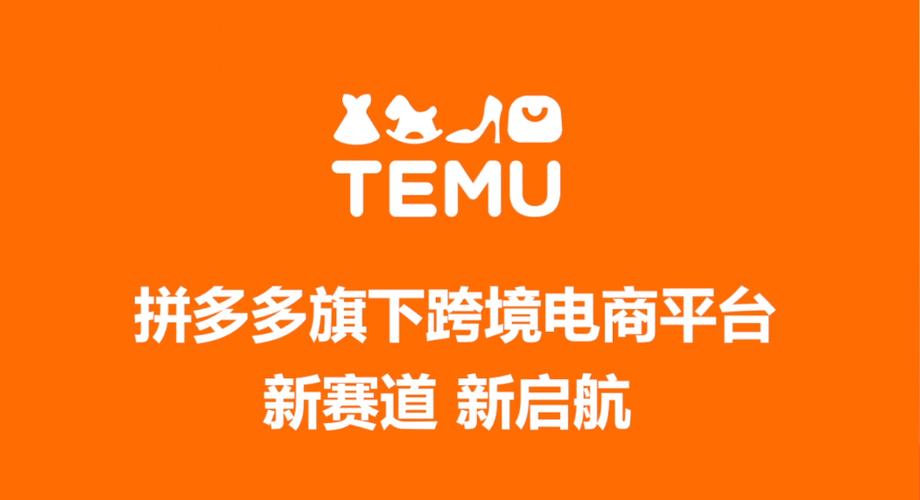 跨境拼多多官网