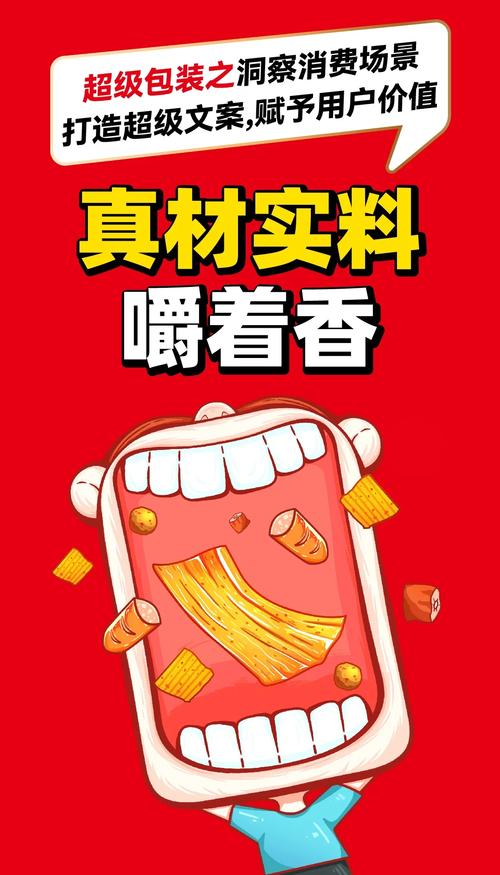 辣条杂货铺红包版图标