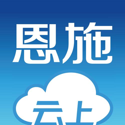云上恩施无毒版