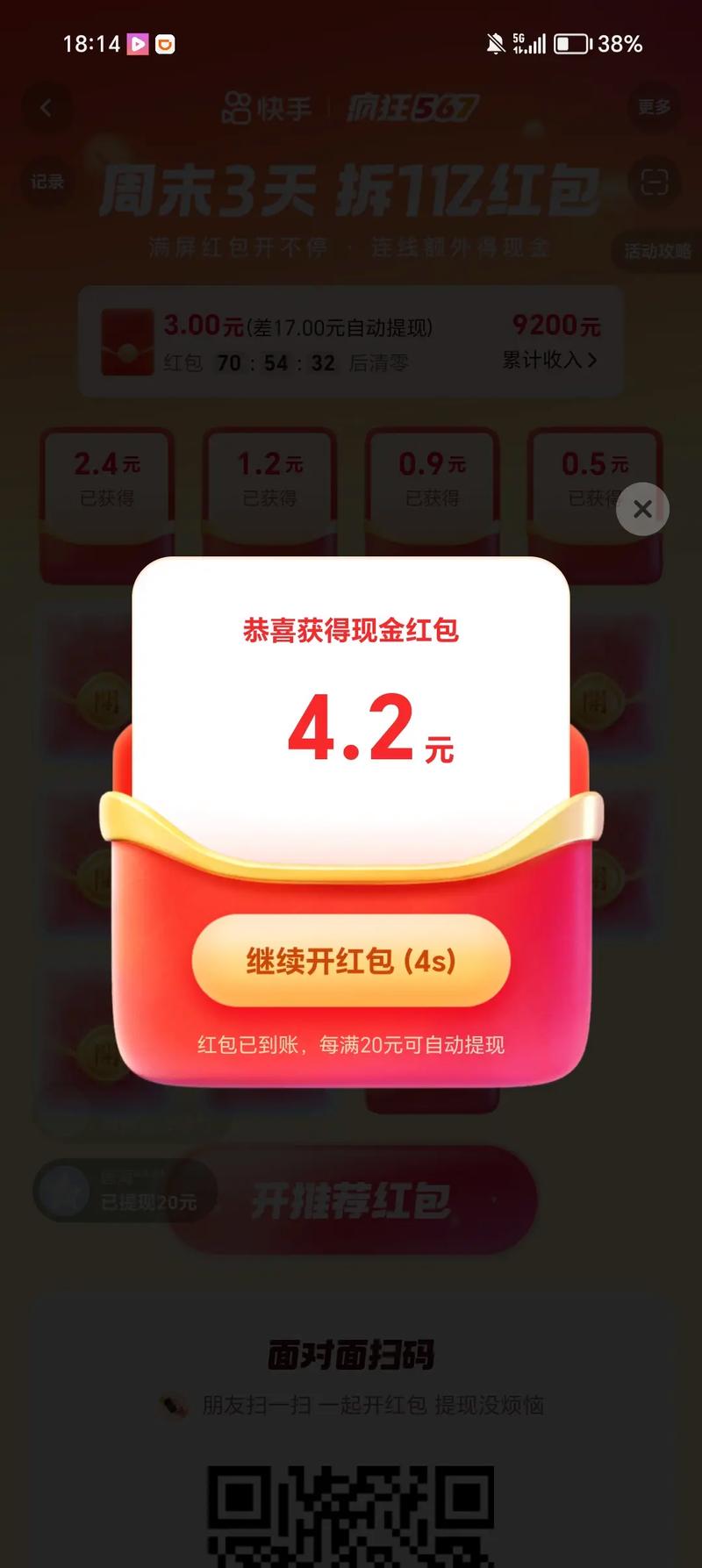 秒赚一个亿红包版破解版无限vip