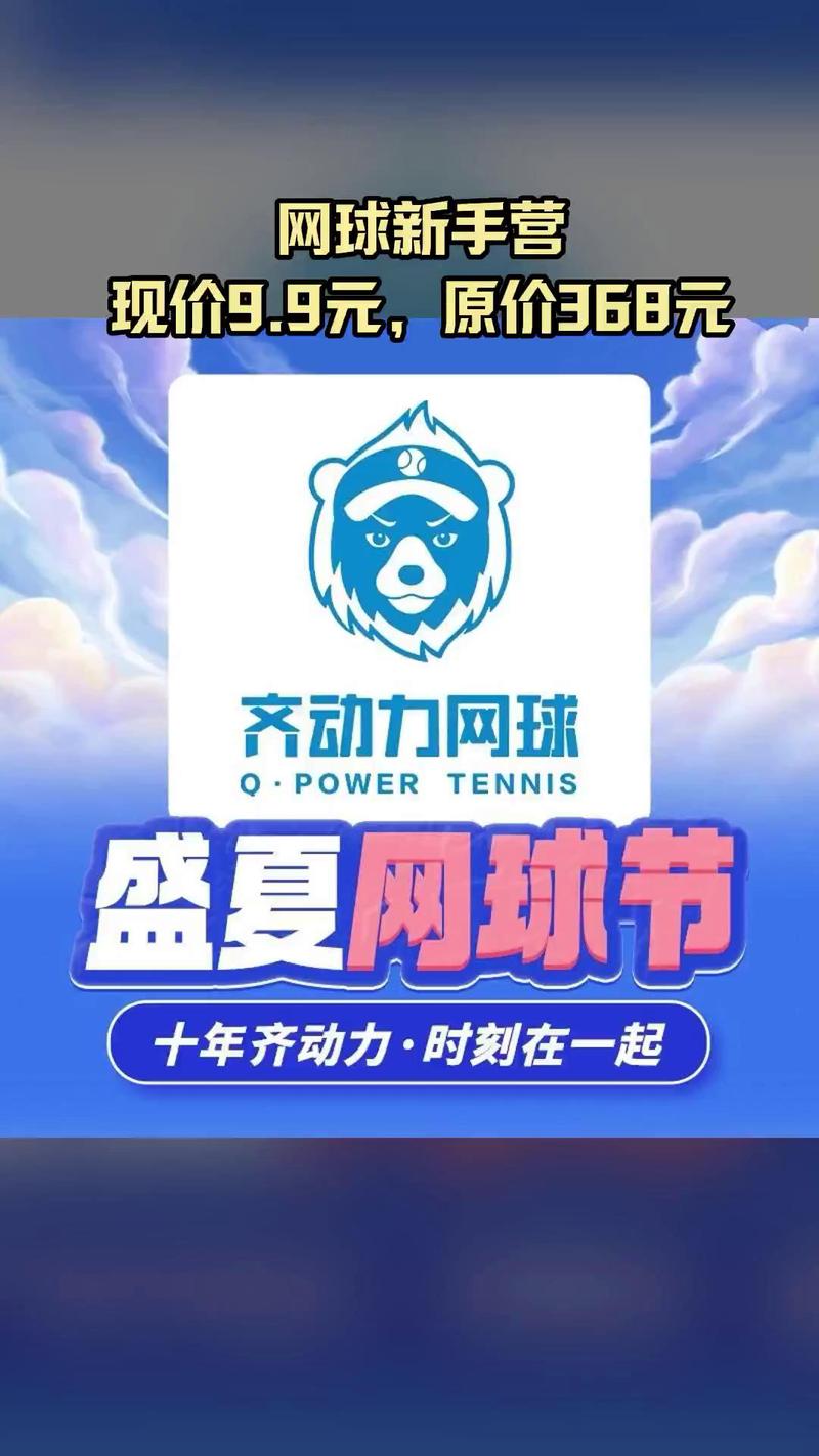 齐动(运动赚钱)图标