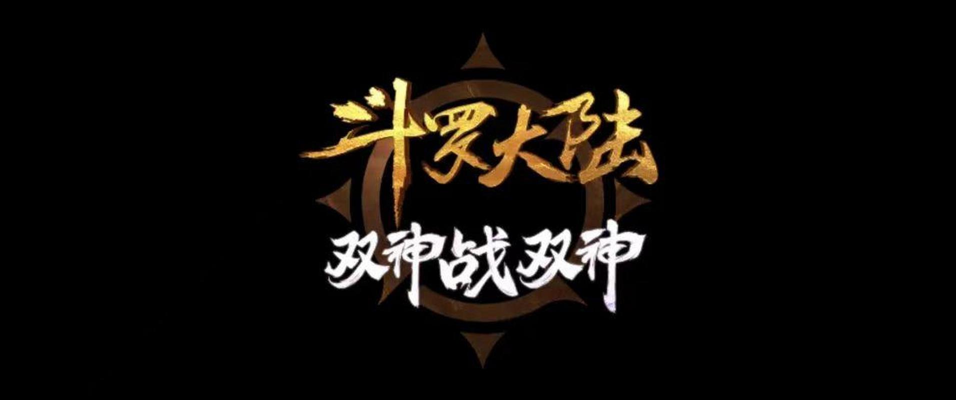 漫画堆斗罗大陆图标