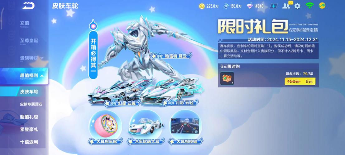飞车传说红包版免费阅读图标