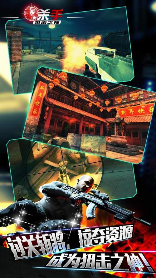 杀手狙击之神游戏详解截图