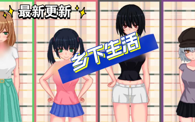 乡村生活安卓汉化图标