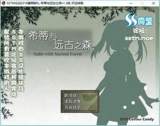 希蒂与远古之森手机版 安卓版图标