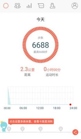 春雨计步修改器怎么改步数图标