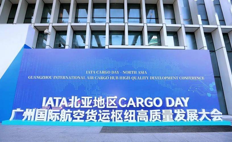IATA北亚区CARGODAY将开启无弹窗版图标