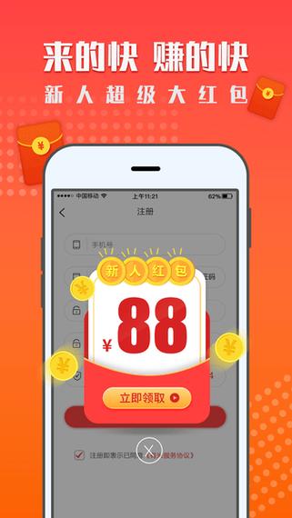 红米赚钱最新版永久vip版