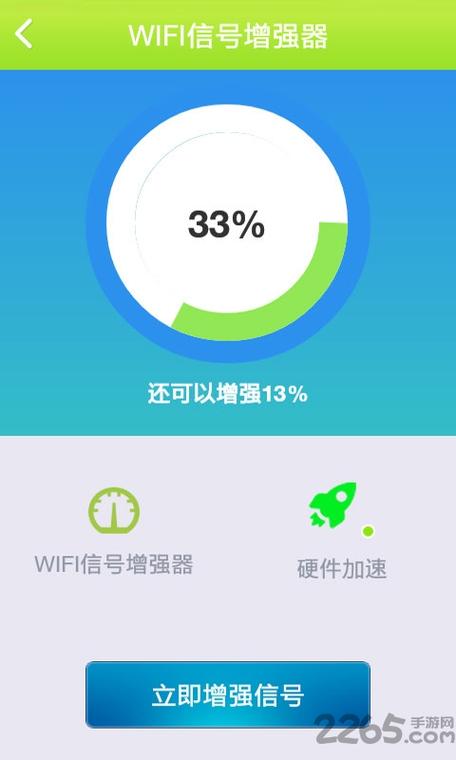 断网神器无root图标