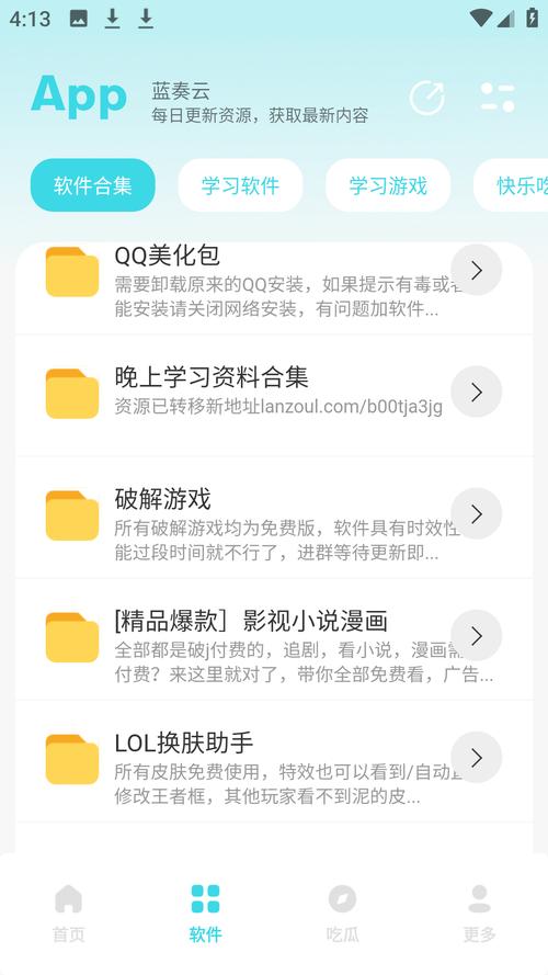 小立软件库经典版