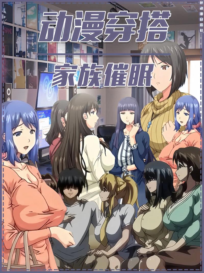 催眠家族的催眠日常小说截图
