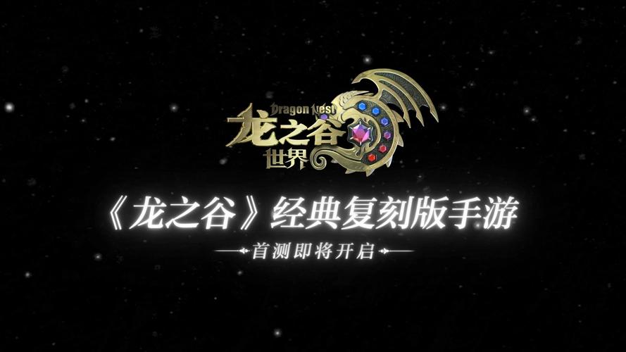 龙之谷世界官方网站入口图标