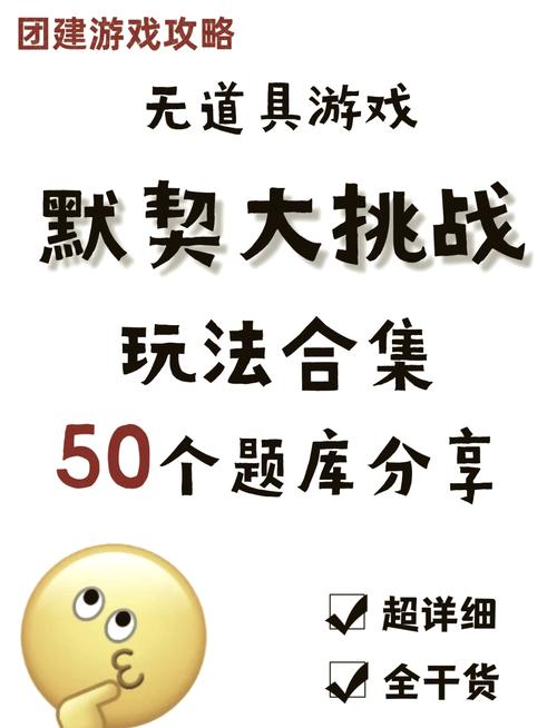 默契答题图标