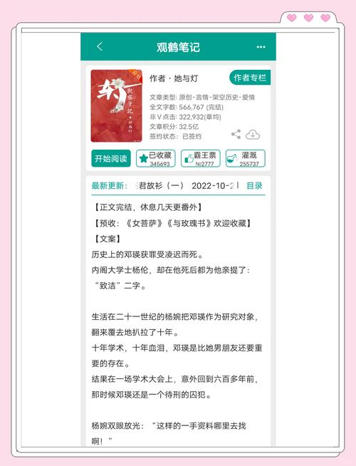 晋江小说阅读2021纯净无广告版