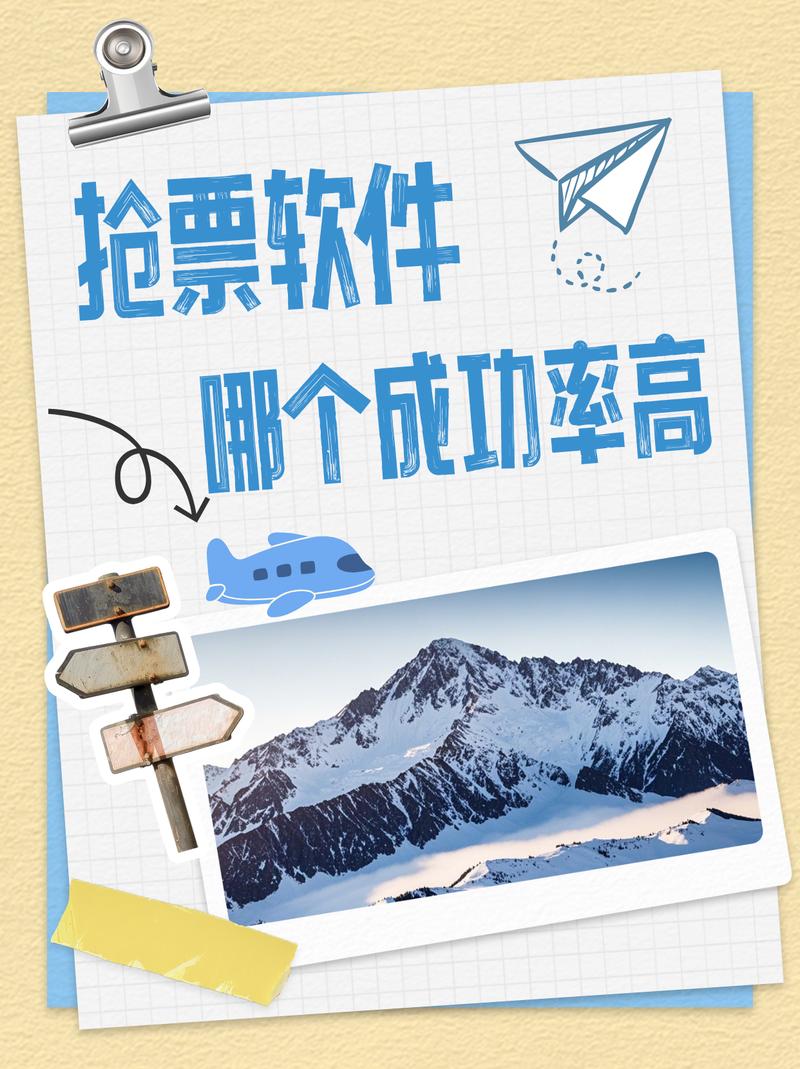 抢票帮(抢票加速赚钱)app图标