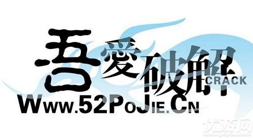 吾爱破解论坛app图标