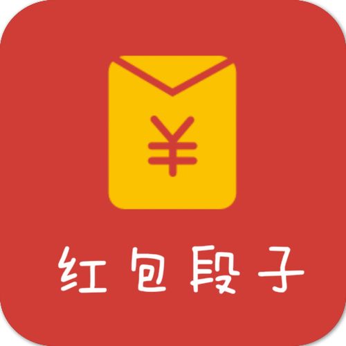 红包段子(看段子赚钱)图标