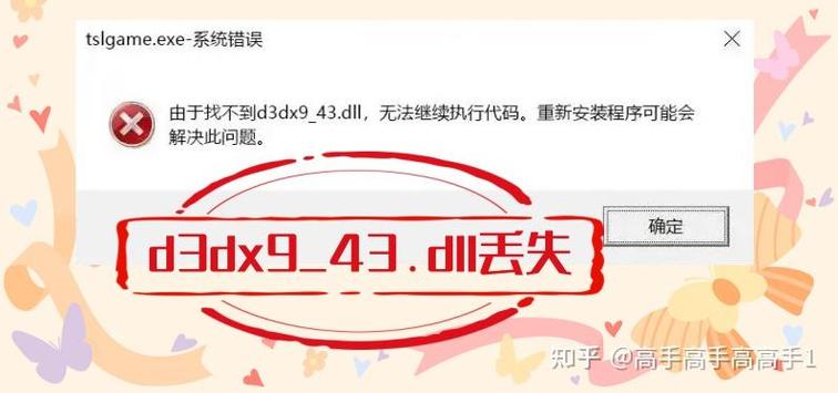 丢失d3dx9_43dll中文字幕截图