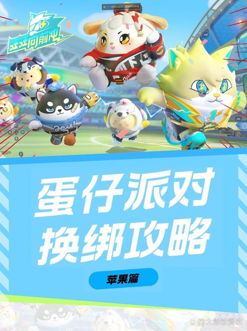 小白蛋仔辅助菜单截图
