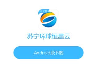 恒星云盘app免费版图标