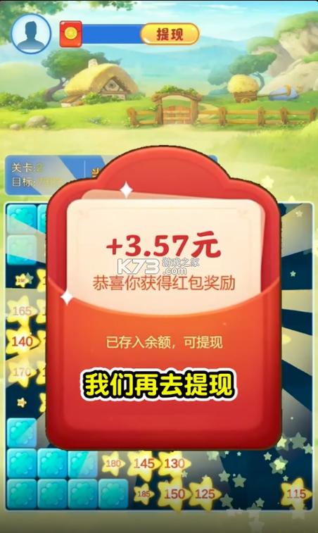 美好人生赚钱游戏是真的吗图标