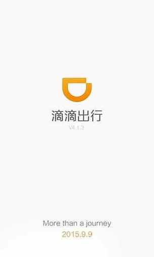 滴滴出行打车app官网截图