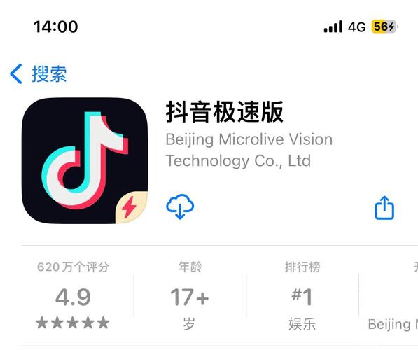 无名神器极速版截图
