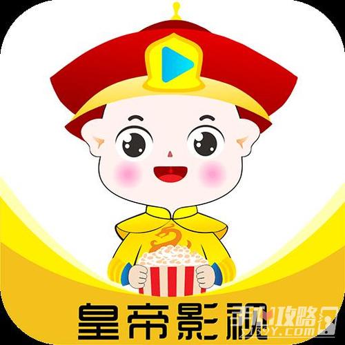 皇帝破解版清爽版截图