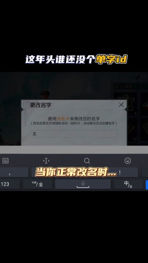 吃鸡重复名生成器在线生成2022免费版图标